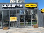 Shaurma Lavash (ulitsa Stanislava Karnatsevicha No:1Б), fast food  Tiumen'den