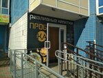 Пробка (Norilskaya ulitsa No:4), bira dükkanı  Krasnoyarsk'tan