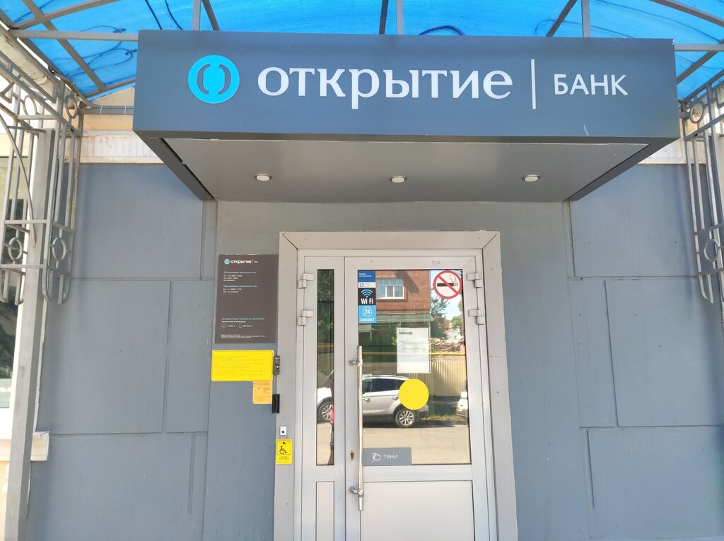 ATM'ler Bank Otkritie, Ulyanovsk, foto