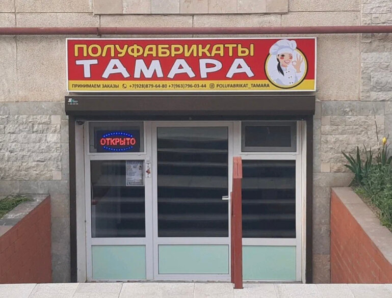 Dondurulmuş gıda firmaları Tamara, Makhachkala, foto