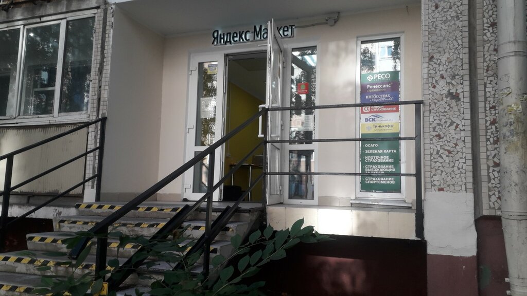 Kurye hizmetleri Boxberry, Saint‑Petersburg, foto