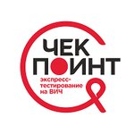 Checkpoint (ulitsa Beyvelya No:6), aids kontrol ve önleme merkezi  Çeliabinsk'ten