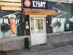 Kraft (ulitsa Lenina No:34), bira dükkanı  Belebey'den