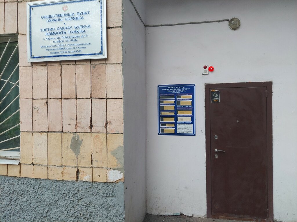 Polis merkezleri Territorial'nye organy Mvd Rossii, Kazan, foto