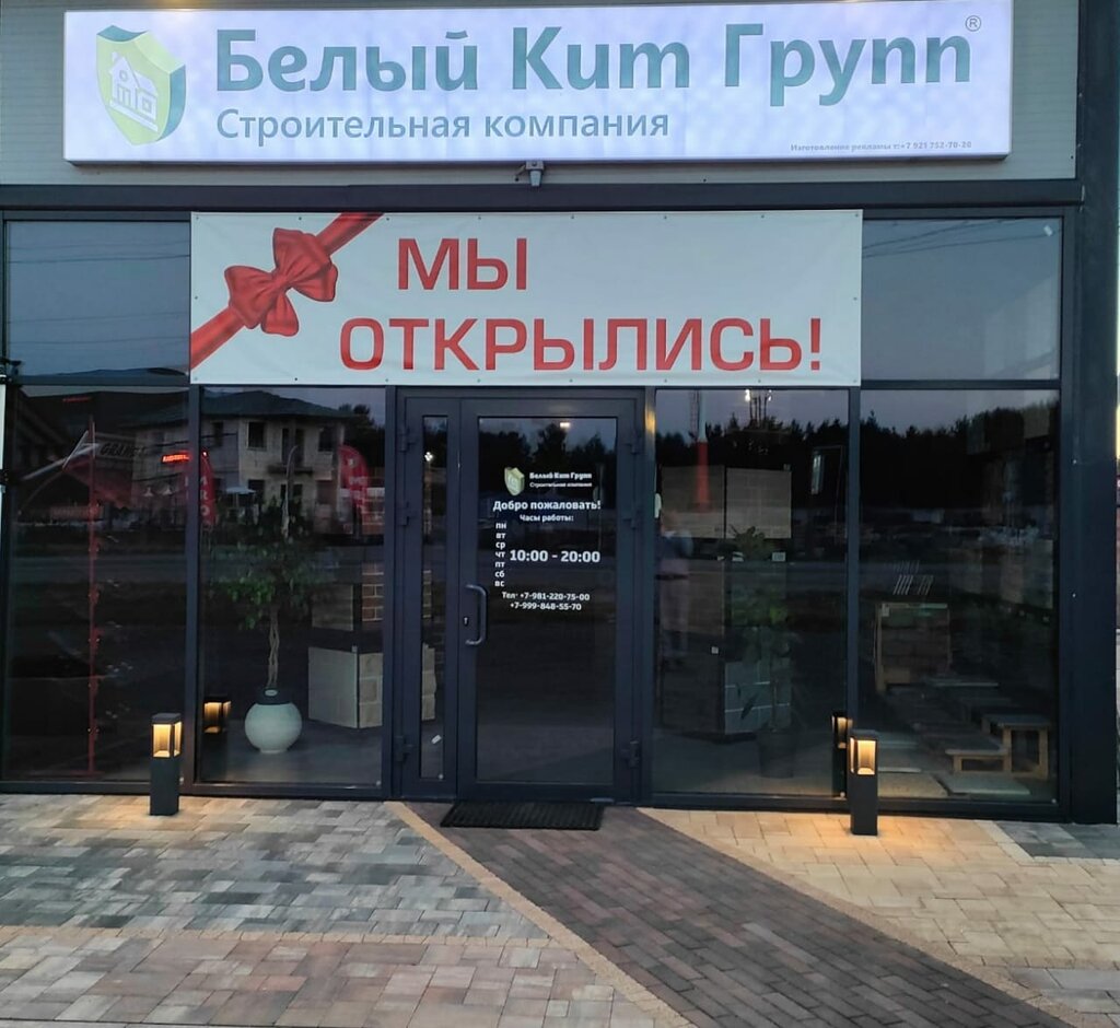 Çitler, parmaklıklar Belyi Kit Grupp, Saint‑Petersburg ve Leningradskaya oblastı, foto