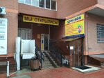 Домовой (Kalinina Street No:183), ev eşyası mağazaları  Krasnoyarsk'tan