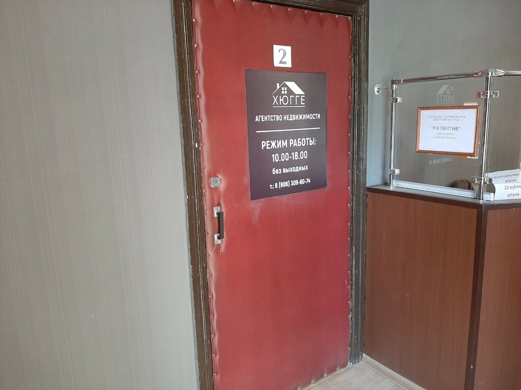 Gayrimenkul yönetimi Engelsskaya nedvizhimost, Engels, foto