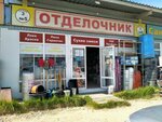Отделочник (Novogradskaya ulitsa No:1А/1, posyolok Terema), kaplama malzemeleri  Çeliabinskaya oblastından