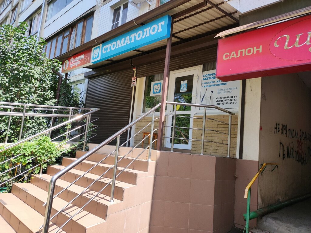 Özel ağız ve diş sağlığı klinikleri ve muayenehaneleri Стоматолог, Kislovodsk, foto