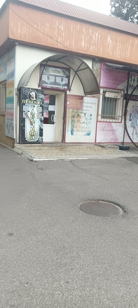 Tütün, sigara mağazaları Perekyr, Kislovodsk, foto