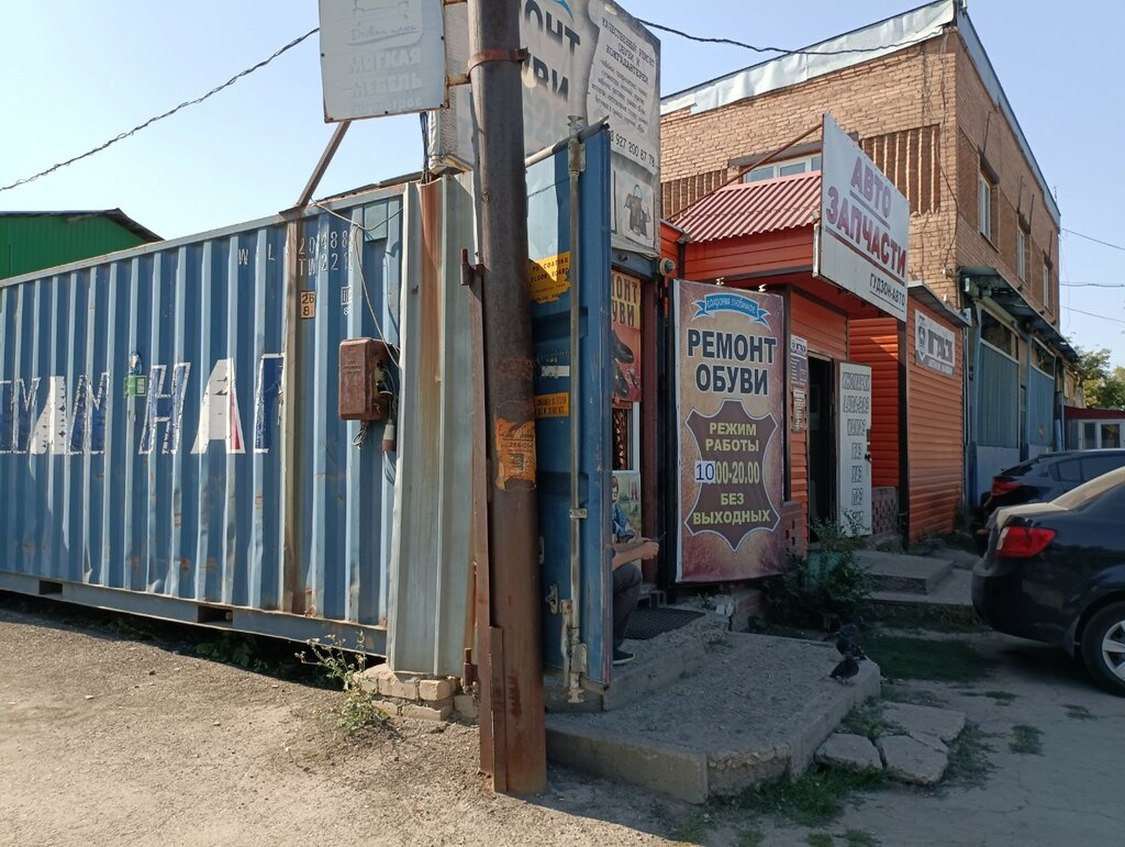 Ayakkabı tamiri Ремонт обуви, Samara, foto