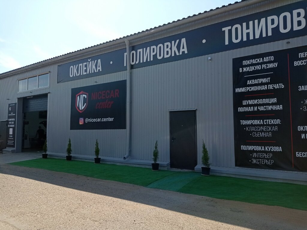 Detaylı oto bakımı Nicecar Center Detailing, Minsk, foto
