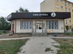 Хмелетека (Naberezhnaya ulitsa No:75Б), bira dükkanı  Voljski'den