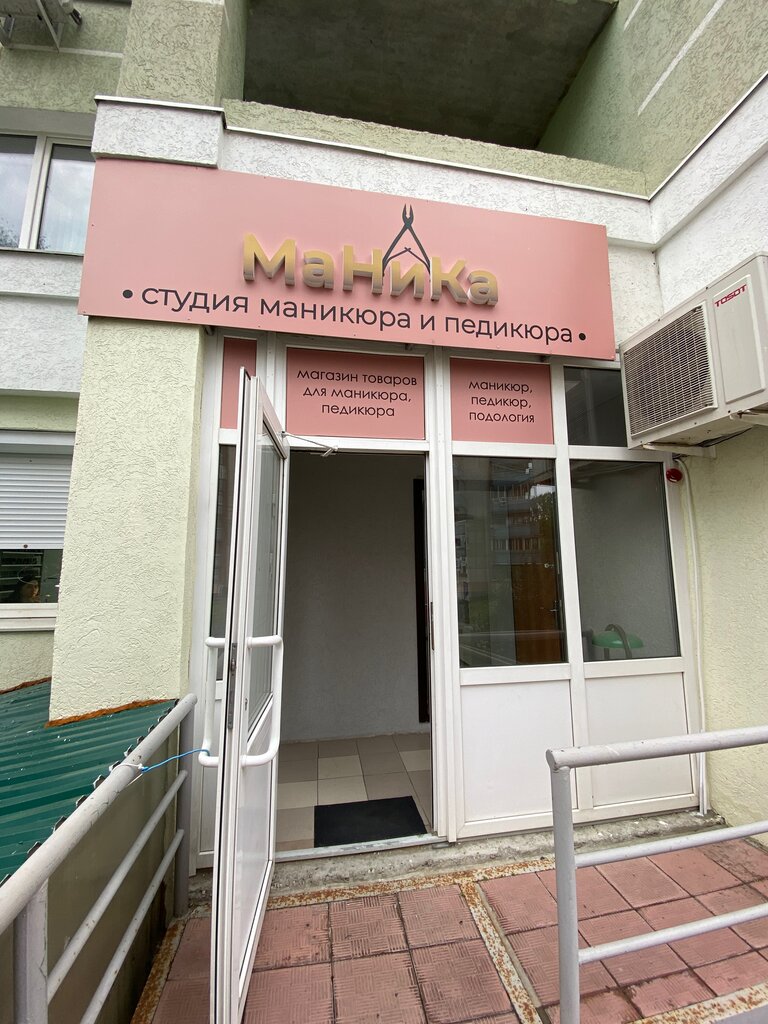 Manikür-pedikür Маника, Penza, foto