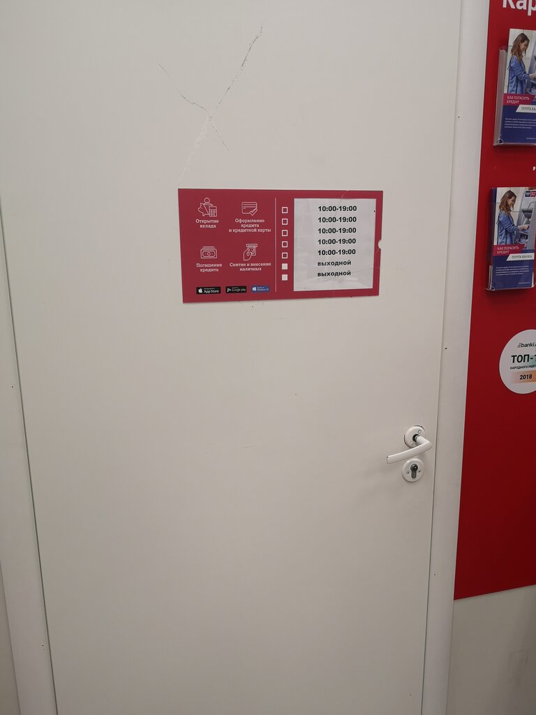 Banka Pochta Bank, Saint‑Petersburg, foto