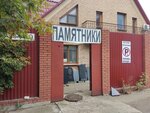 Памятники (ulitsa Bocharikova No:9), heykel ve mezarlık taşı üreticileri  Novokuybyşevsk'ten