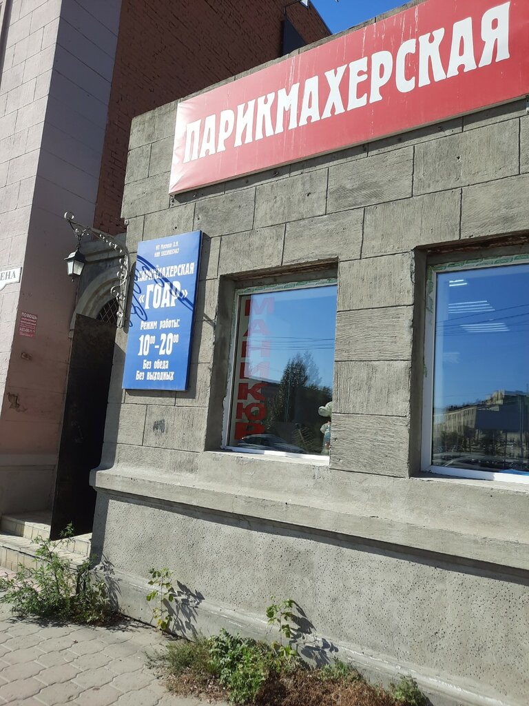 Kuaförler Goara, Omsk, foto