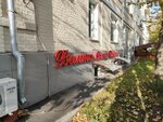 Салон красоты (Dovatora Street No:4/7), güzellik salonu  Moskova'dan