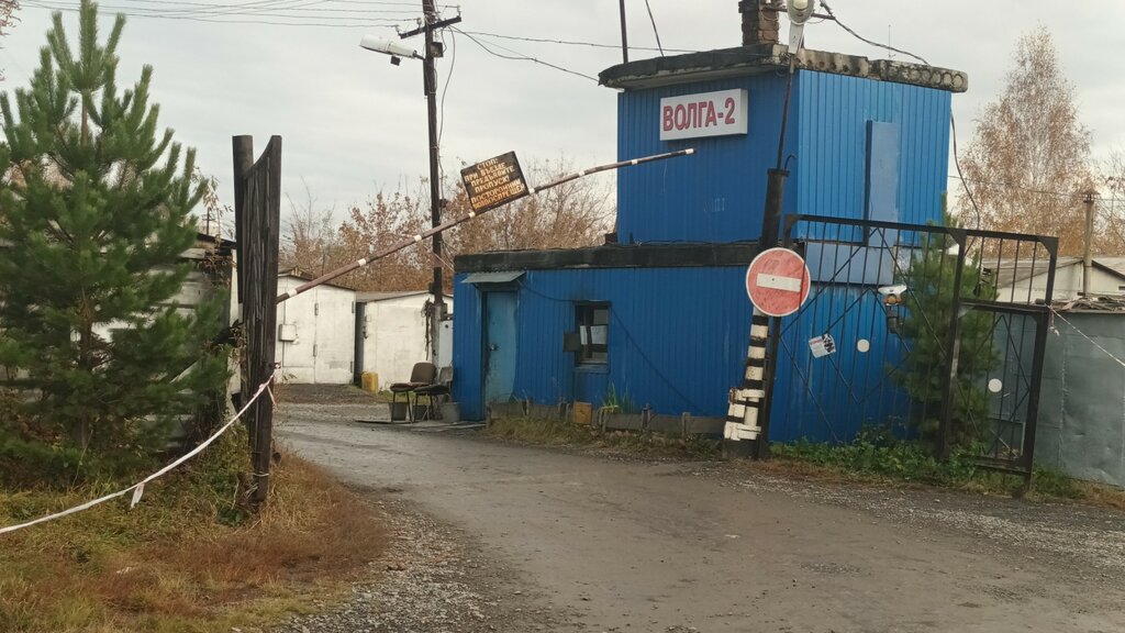 Garajlar ГК Волга-2, Kemerovo, foto