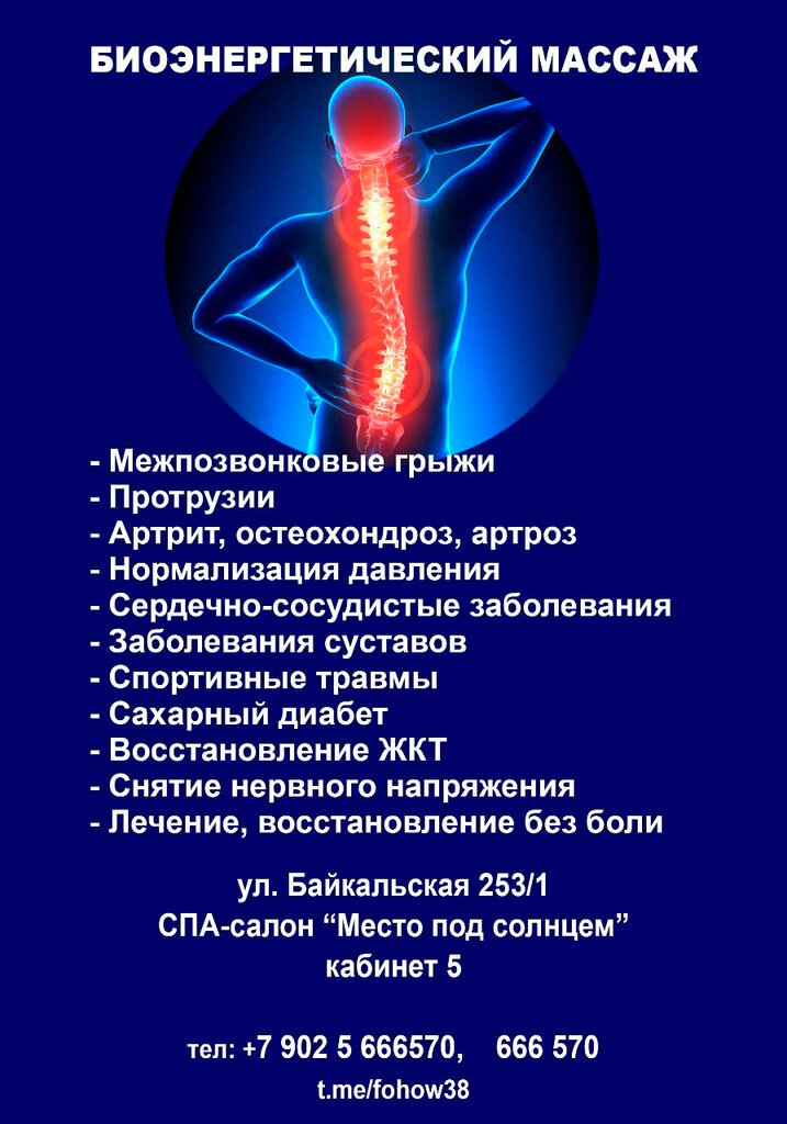 Masaj salonları Fohow, Irkutsk, foto