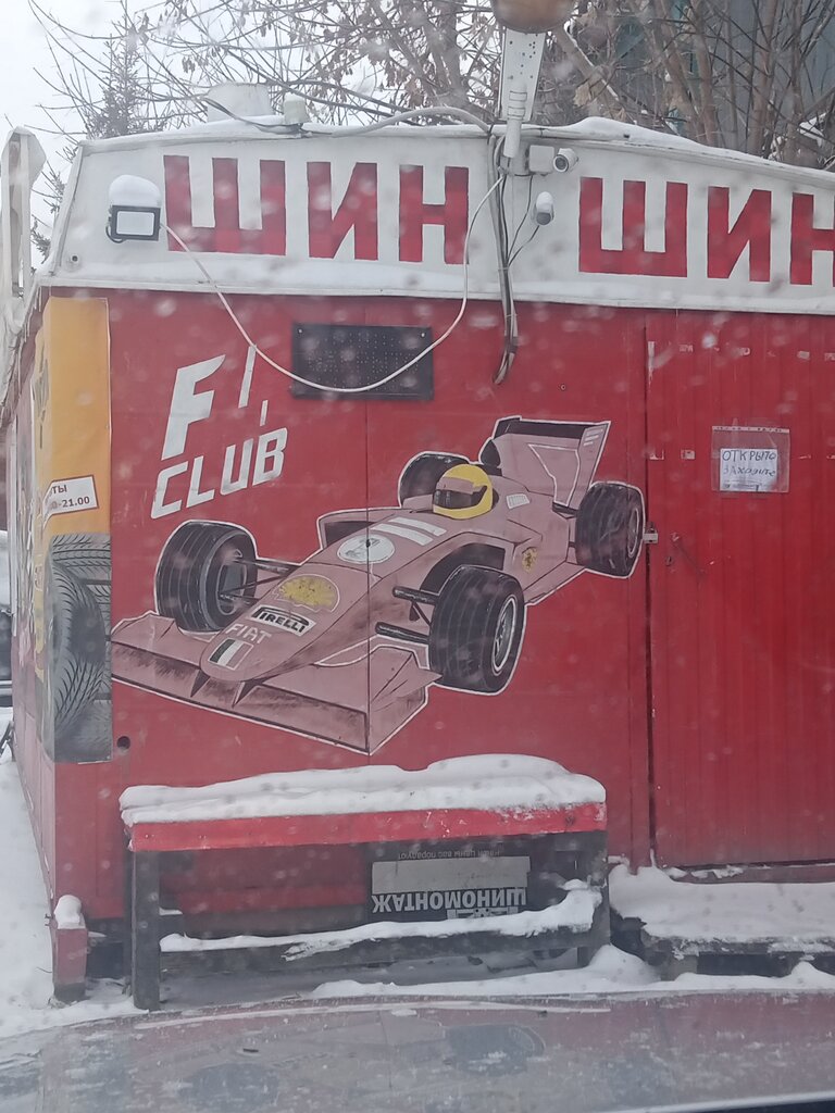 Oto lastik tamiri Шиномонтаж F1, Yekaterinburg, foto