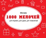 1000 Мелочей (Komsomolskaya Street No:1, selo Alnashi), ev eşyası mağazaları  Udmurtiya'dan