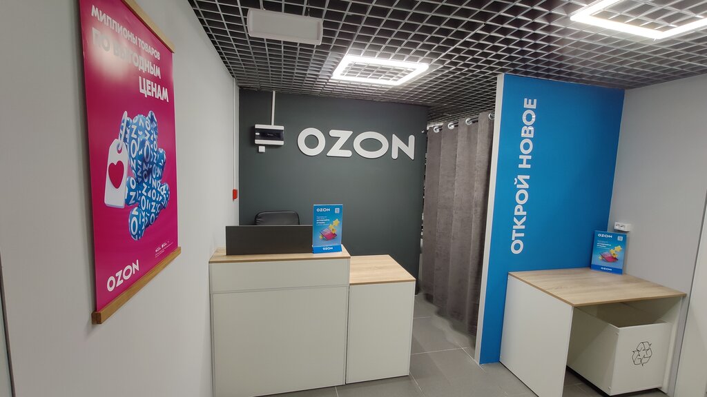 Teslimat noktası Ozon, Himki, foto