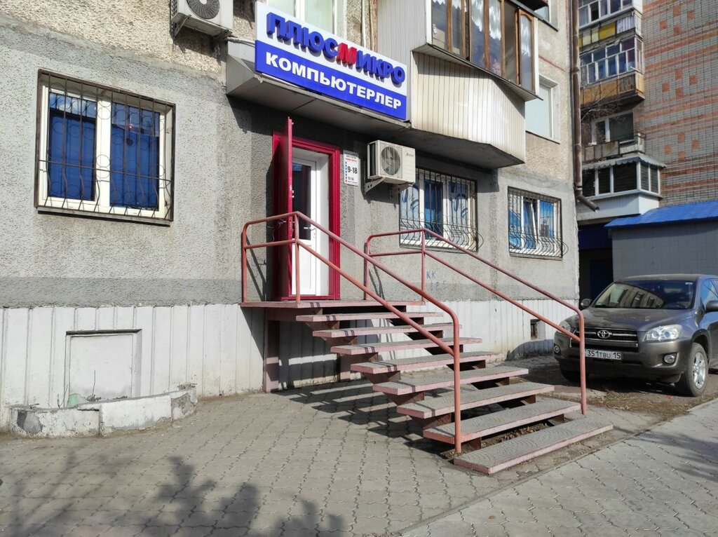 Bilgisayar mağazaları PlusMicro, Petropavl (Petropavlovsk), foto