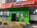 5Post (Rogozhsky Posyolok Street No:5), parsel otomatı  Moskova'dan