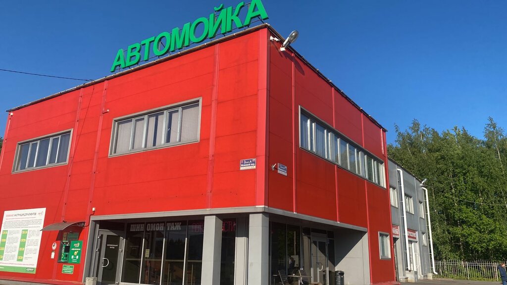Otomobil servisi Autocentr, Kolpino, foto