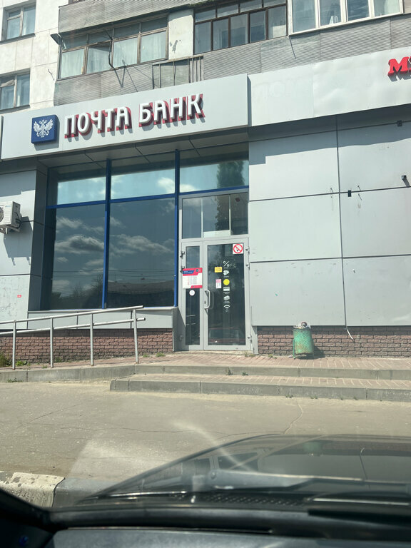 Banka Pochta Bank, Nijni Novgorod, foto