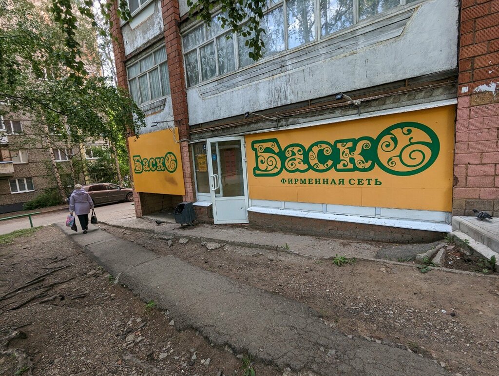 Süpermarket Basko, Izhevsk, foto
