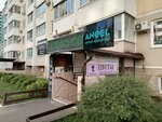 Brows_m. a. a (40 let Pobedy Street No:123), kaş ve kirpik salonu  Krasnodar'dan