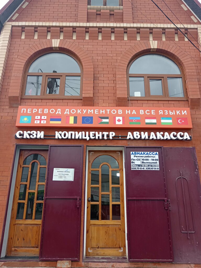 Tercüme büroları Tarjam, Ordzhonikidzovskaya, foto