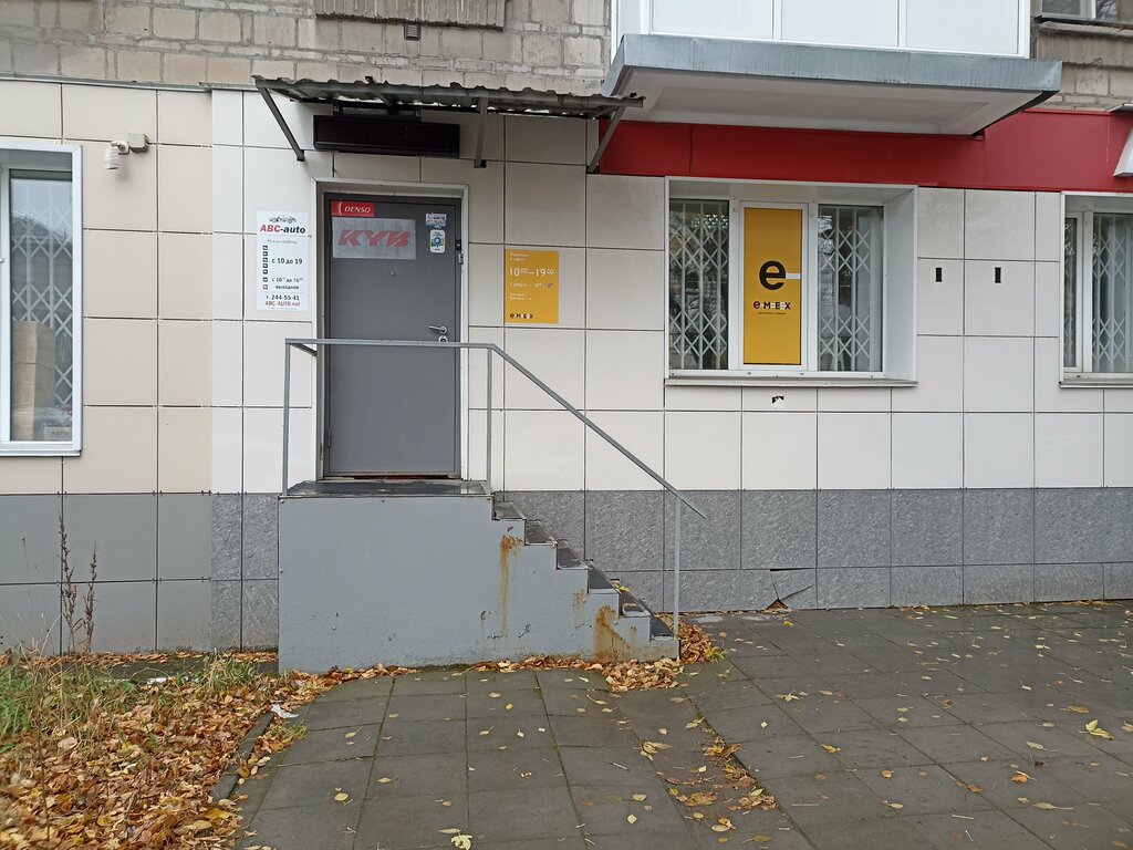 Otomobil yedek parçaları Emex, Novosibirsk, foto