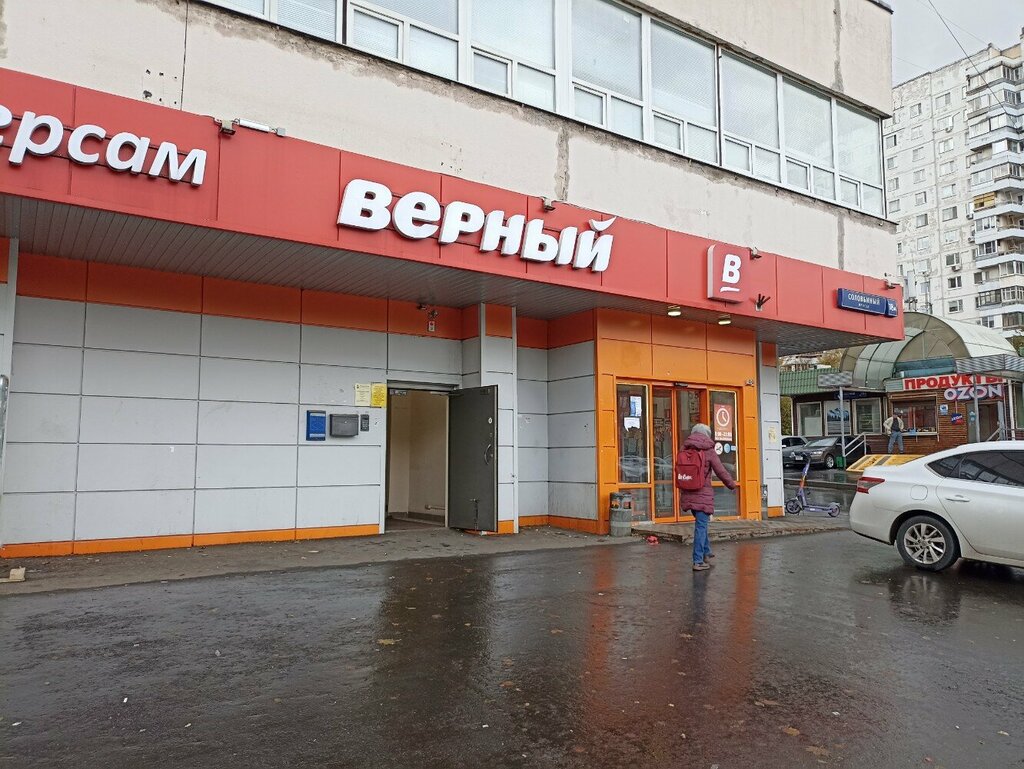 Telefon tamir servisi Дом быта, Moskova, foto