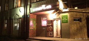 Вкус Востока (Prokhorova Street No:26, Yoshkar-Ola), kafe  Yoshkar‑Ola'dan