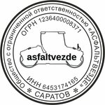 Asfaltvezde (Novouzenskaya ulitsa No:220), yol yapımı ve bakımı  Saratov'dan