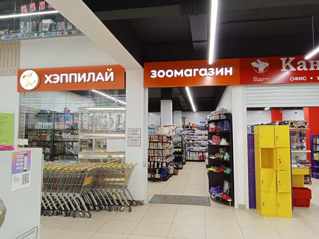 Petshop Happylay, Penza, foto
