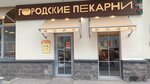 Городские пекарни (Prazhskaya Street No:13), ekmek fırını