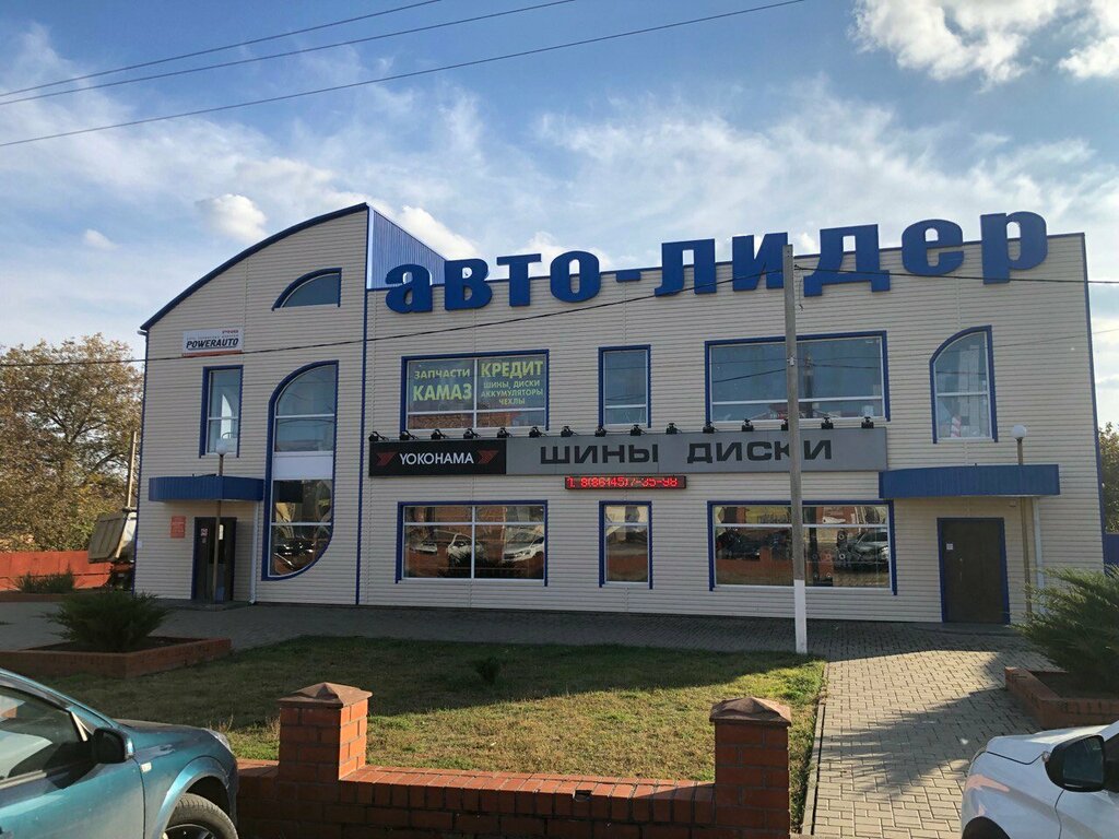 Akümülatör ve şarj cihazları Akb Centr Kuban, Krasnodarski krayı, foto