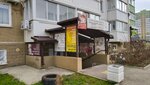 Студия детского текстиля (ulitsa imeni Valeriya Gassiya No:11), ev tekstili mağazaları  Krasnodar'dan