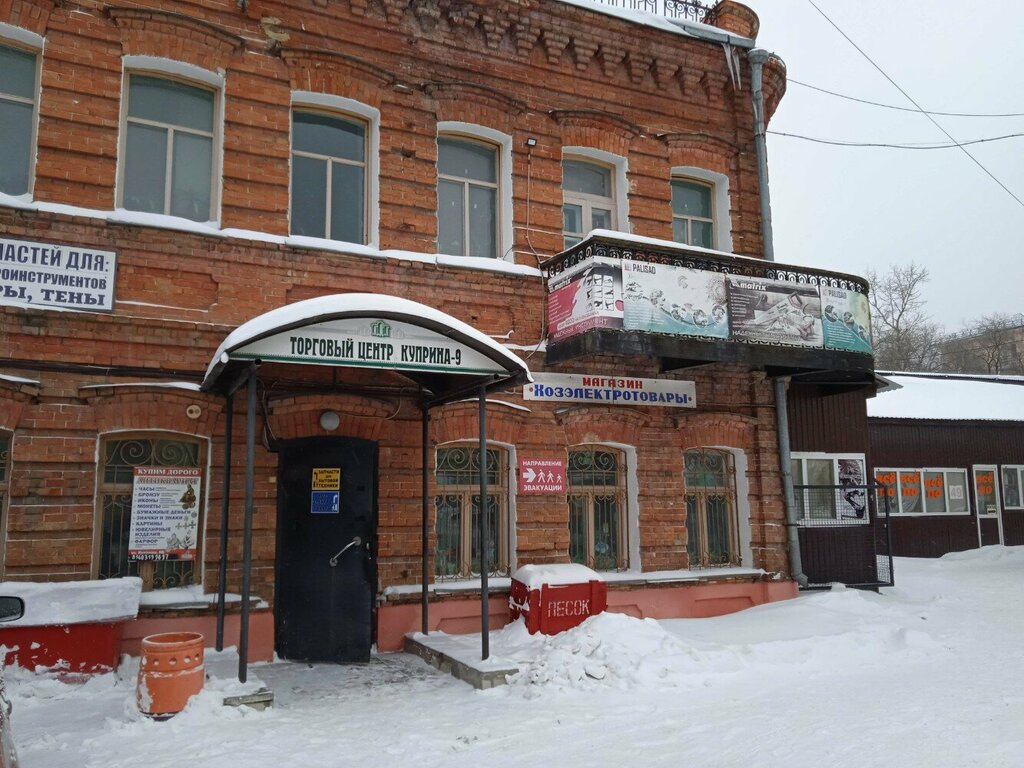 Ev temizlik ürünleri Хозэлектротовары, Penza, foto