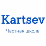 Kartsev School (Trubnikovsky Lane No:26с1), özel okul  Moskova'dan
