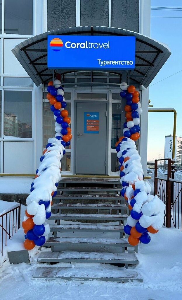 Seyahat acenteleri Coral Travel, Ulyanovsk, foto