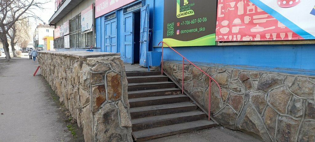 Ayakkabı tamiri Shoe Repair and Key Making Workshop, Petropavl (Petropavlovsk), foto