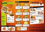Sushi-bar Tako (ulitsa Zelenskogo No:69), hazır yemek teslim servisleri  Morozovsk'tan