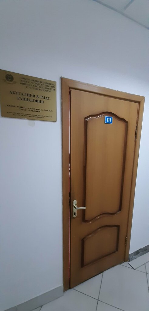 Adliye personeli Private bailiff Abugaliev A. R., Atırav, foto