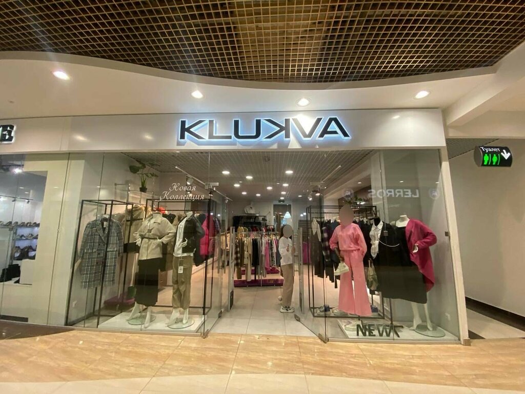 Giyim mağazası Klukva, Nijnevartovsk, foto