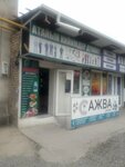 Azhva (Ryspai Abdykadyrov Street No:78), üniforma üreticileri  Osh'tan